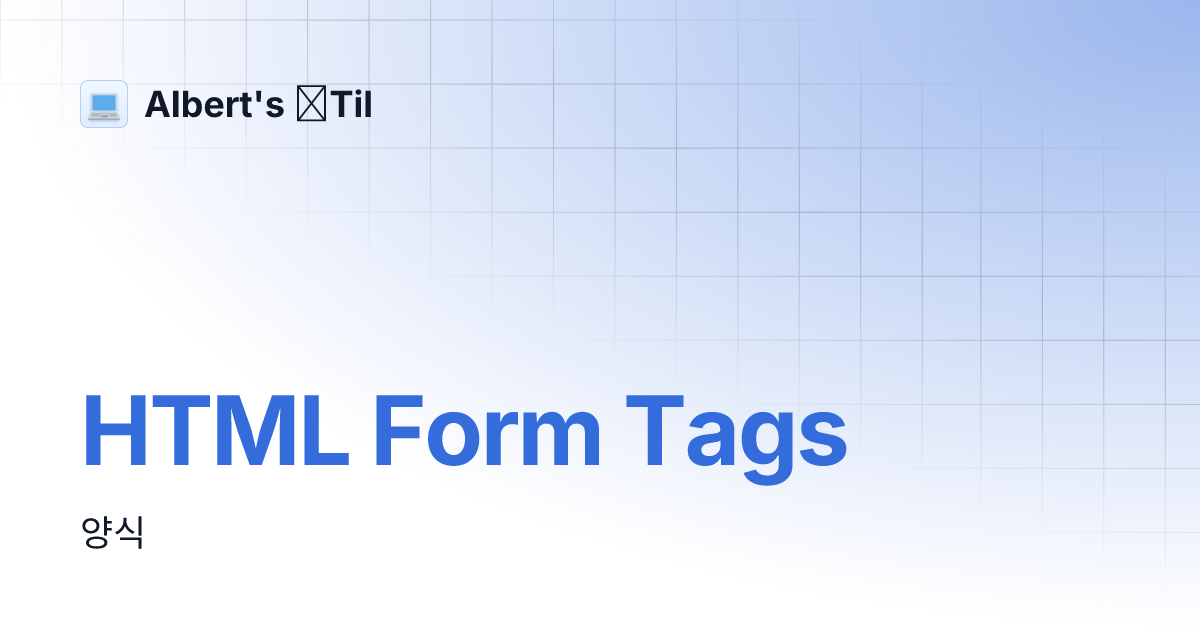 HTML Form Tags | Albert's Til