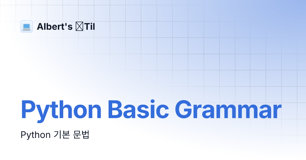 Python Basic Grammar | Albert's Til